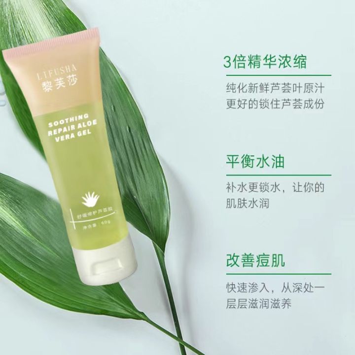 Lifusha Aloe Vera Gel 60ml Natural Face Cream Moisturizer Acne