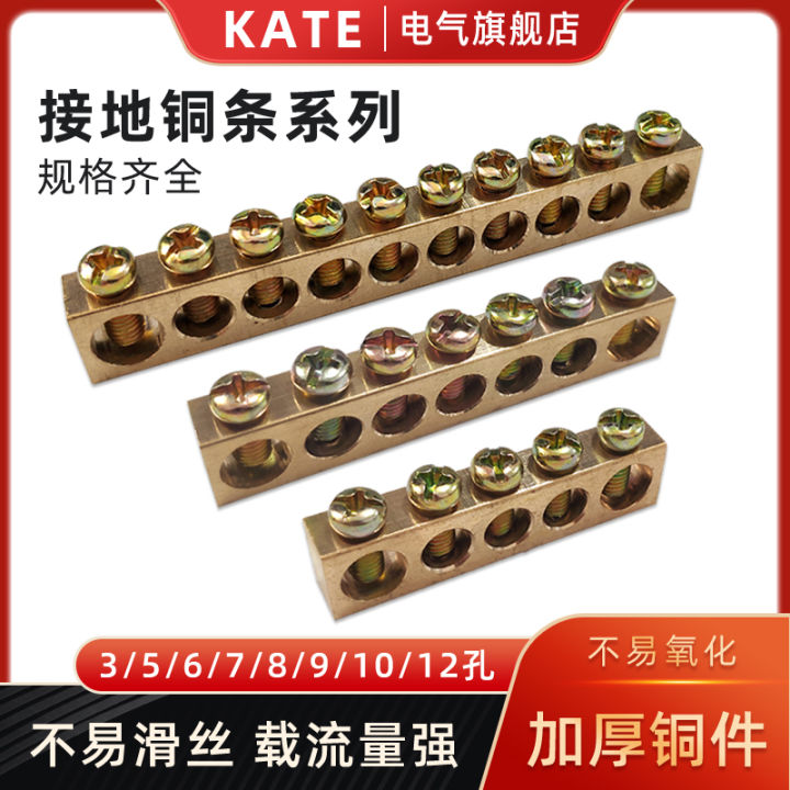 Bronze Bar 3 Hole 5 Hole 7 Hole 10 Hole 12 Hole Distribution Box Bar ...