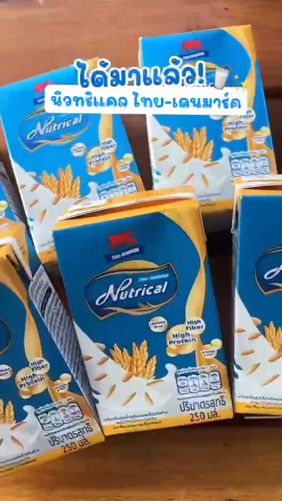 Thai-Denmark Nutrical (ตราไทย-เดนมาร์ค นิวทริแคล)เครื่องดื่มสูตรโปรตีนนมและโปรตีนข้าวผสมวิตามิน ...