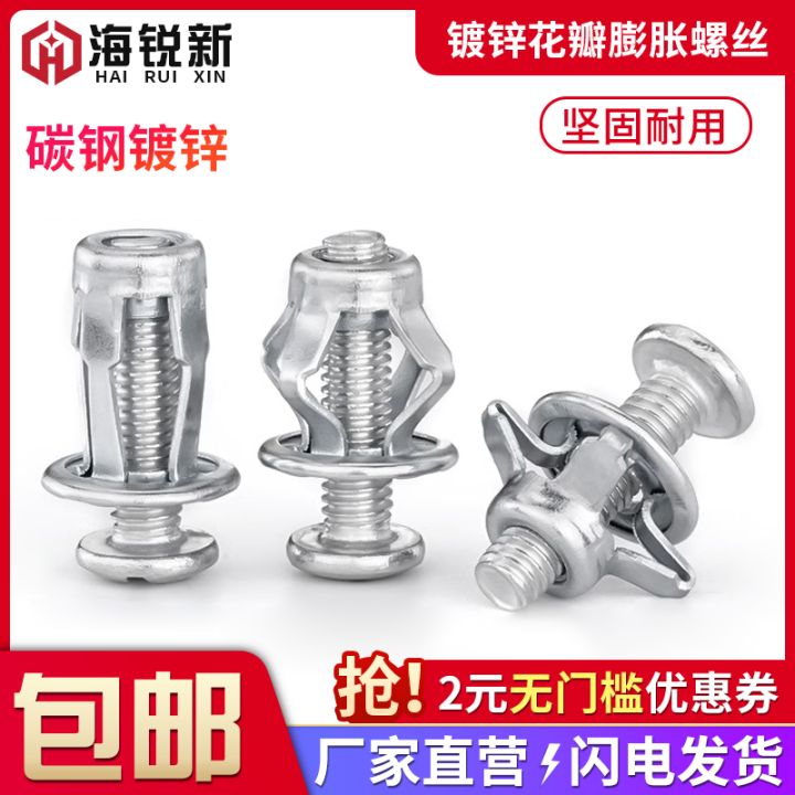 Petal Expansion Screw Nut Fixed Buckle Rivet Plate Hollow Gecko Hollow ...