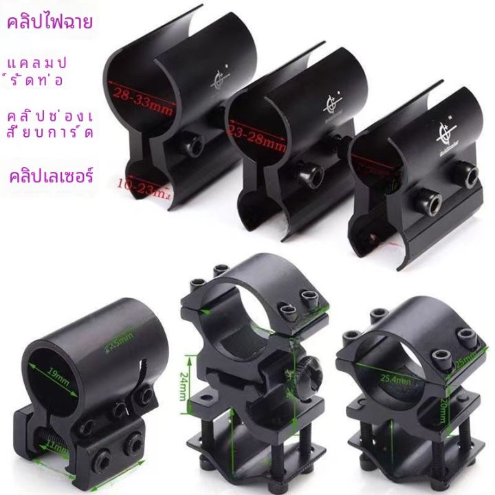 อลูมิเนียมอัลลอยด์เลเซอร์ CLAMP ตกปลาไฟหน้าวงเล็บ Universal IR CLAMP ...