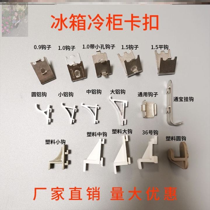 Commercial Fridge Shelf Bracket Display Support Hooks Internal Rack ...