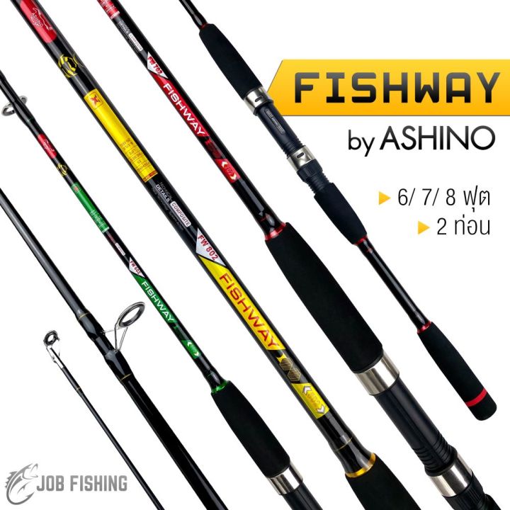 คันเบ็ด Ashino Fishway 6,7,8 ฟุต 2 ท่อน Line wt. 8-17 lb คันสปิน คัน ...