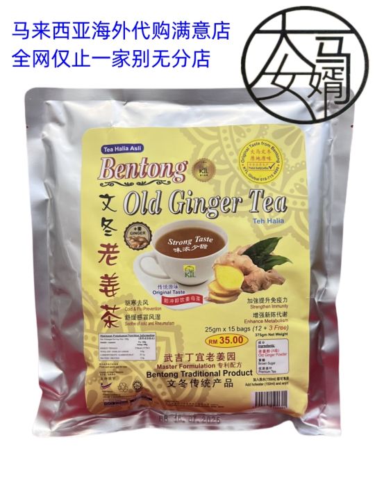 Specialty Bentong Old Ginger Tea from Malaysia Traditional Chinese ...