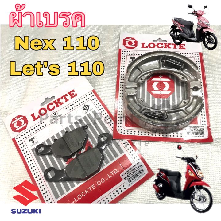 ผ้าเบรค Let’s 110 , Nex 110 ผ้าดิสเบรคหน้า Let’s 110, Nex 110 ผ้าดิส ...