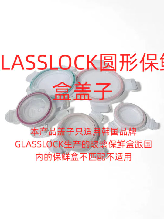 Food Grade Plastic Lid Glass Lock ness Container round Bento Box Cover ...