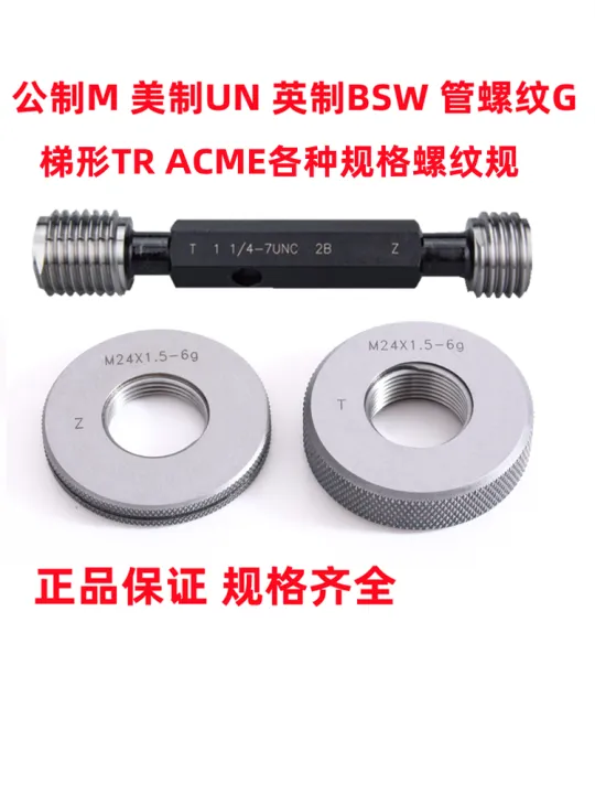 American Standard Thread Plug Ring Gauge 1 3/16-8-12-16-18-20-28 UN UNE ...