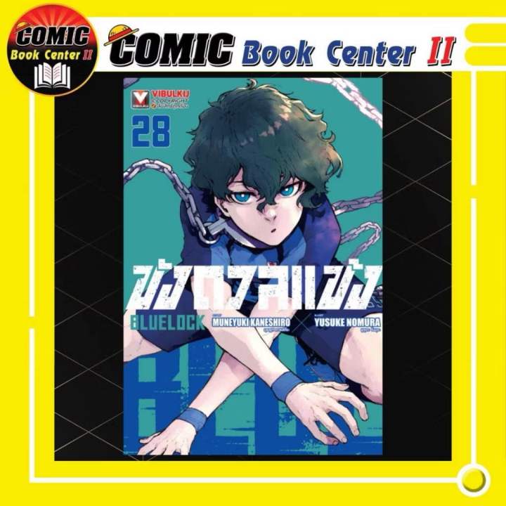 -VBK- BLUE LOCK ขังดวลแข้ง เล่ม 1-28 | Lazada.co.th