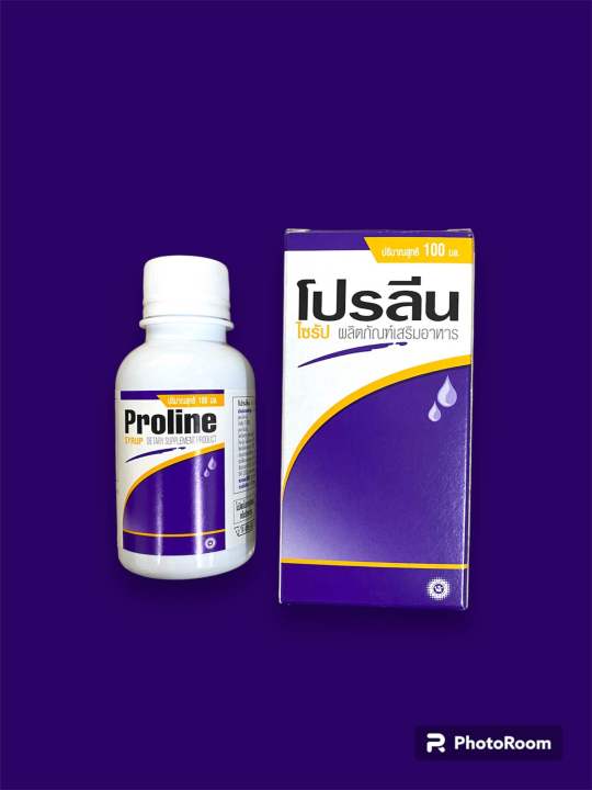 [ส่งตรงจากร้านยา] Proline Syrup 100 ml โปรลีน ไซรัป ผลิตภัณฑ์อาหารเสริม ...