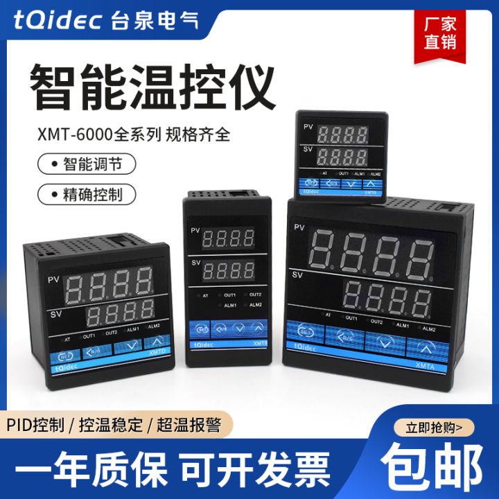TQidec เครื่องควบคุมอุณหภูมิแบบแสดงผลด้วยตัวเลข XMTG/XMTE/XMTD/XMTA ...
