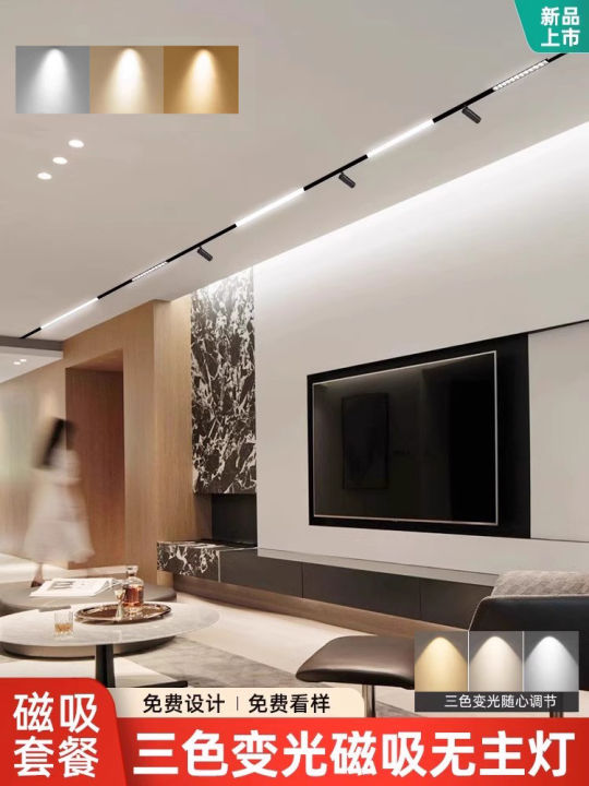 Three-Color Changeable Magnetic Track Lights Embedded Ceiling Mounted ...