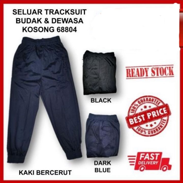 Tracksuit Kids & Adult/Bawah Getah seluar sukan kain TRICOT golden ...