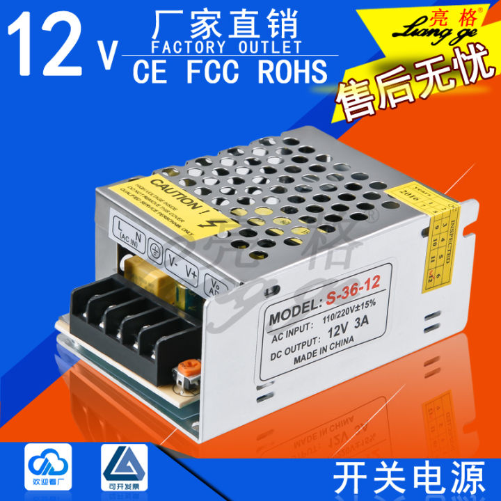 Power Supply Switch 12V3A Industrial Engineering Power S-36-12 ...
