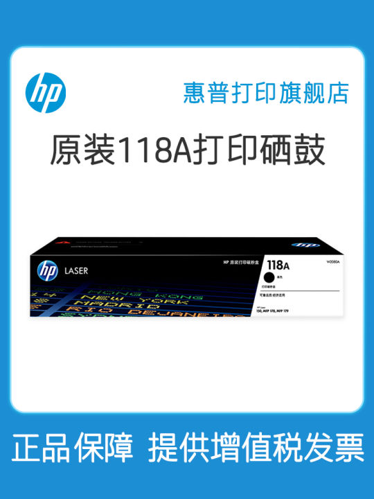 Hp Original 118A Laser Printer Drum W1132A Compatible with 150A 150Nw ...