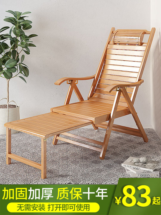 Bamboo Recliner Folding Lunch Break Chair Adult Lunch Break Home Couch ...