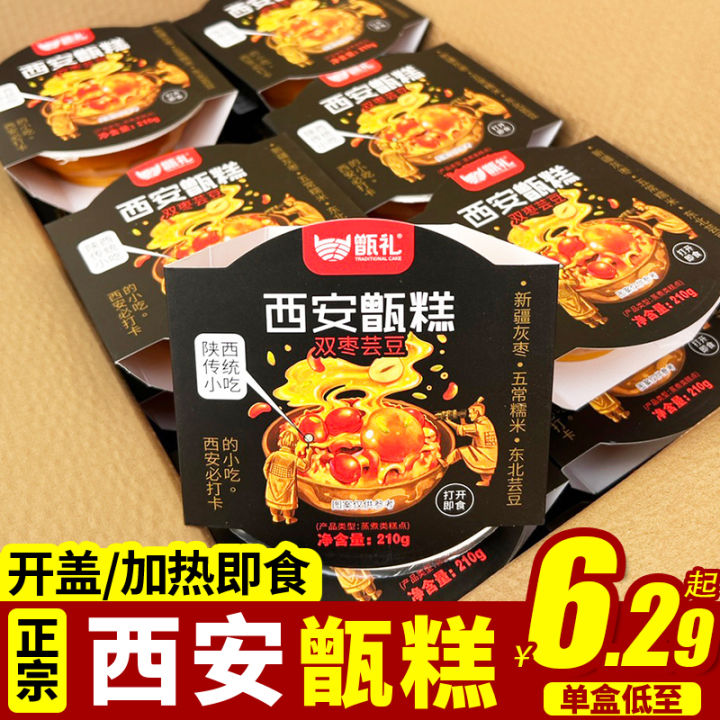 Gift Cake Chang'an Zhen Cake Old Xi'an Specialty Candied Date Rice and ...