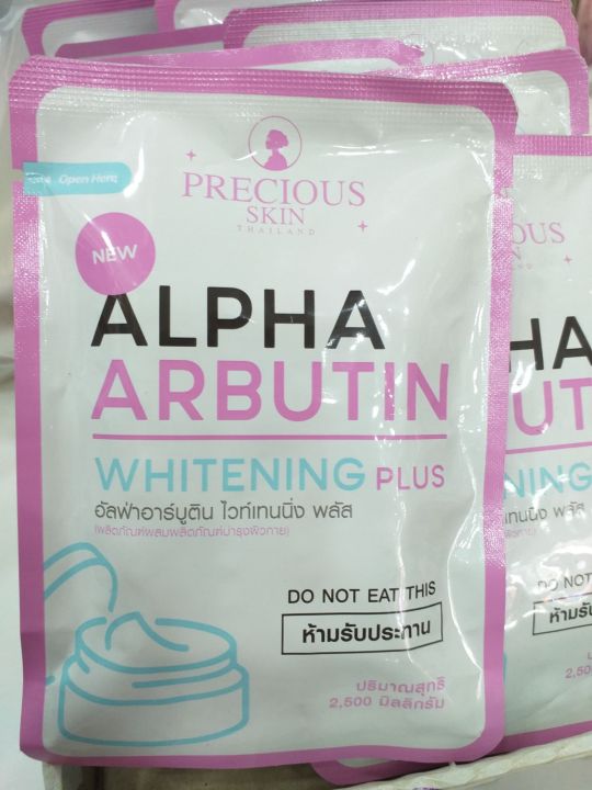 Alpha Arbutin Whitening Plus | Lazada.co.th