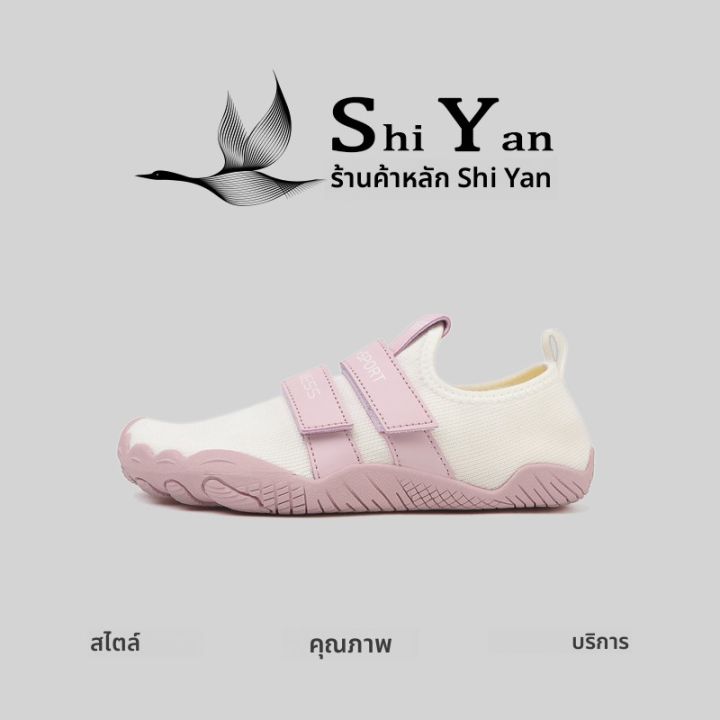 SHIYAN | รองเท้าโยคะและกระโดดเชือกป้องกันการลื่นพร้อมซับแรงสั่นสะเทือน ...