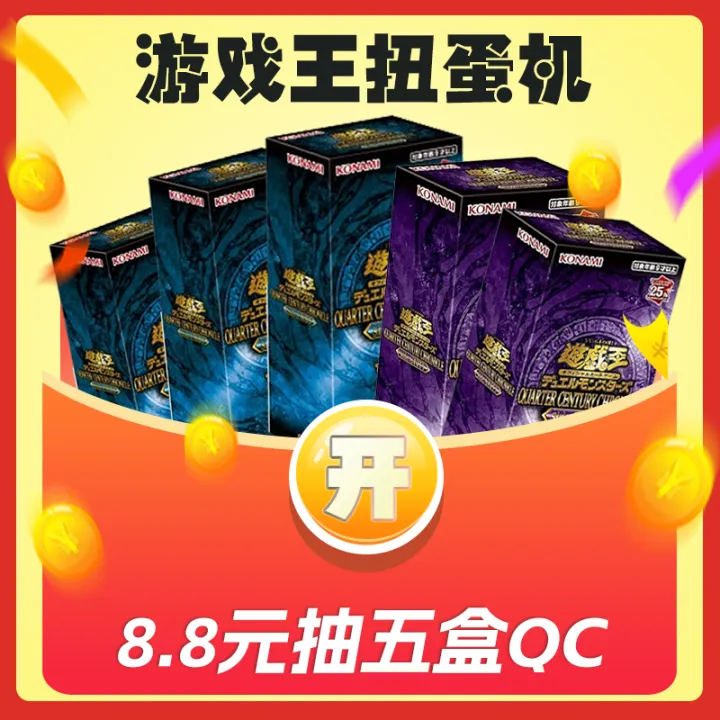 Game King Card QCCUQCCP Anniversary Box Toray Egg Machine Grand Battle ...