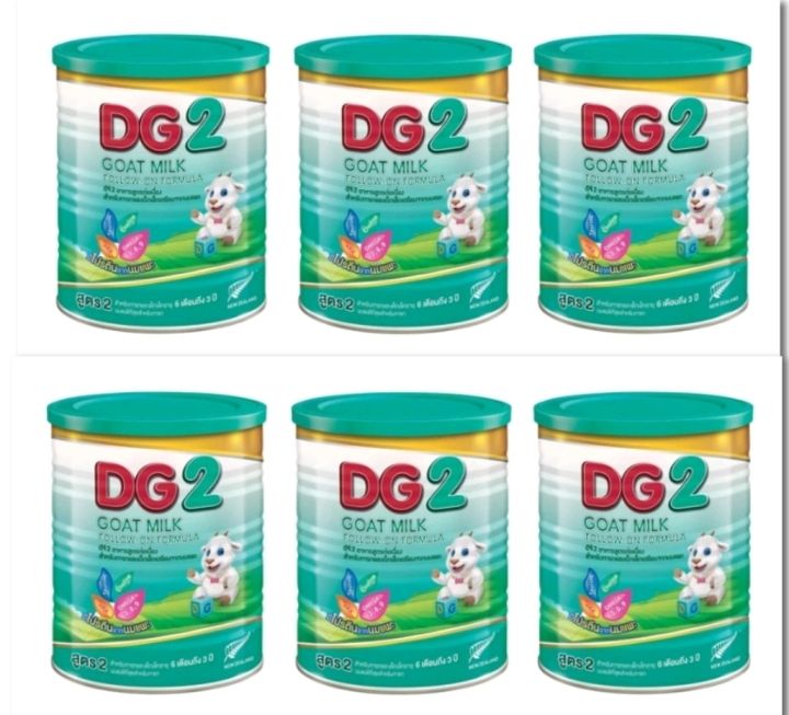 DG2 ดีจี-2 อาหารจากนมแพะขนาด800กรัม(6กระป๋อง) | Lazada.co.th