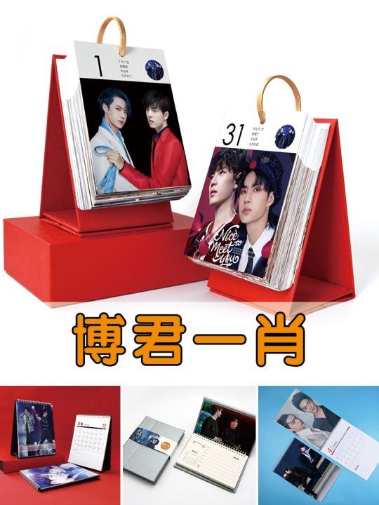 Wang Yibo Zhixiang Snake Year Calendar 2025 Desktop Calendar Korean ...