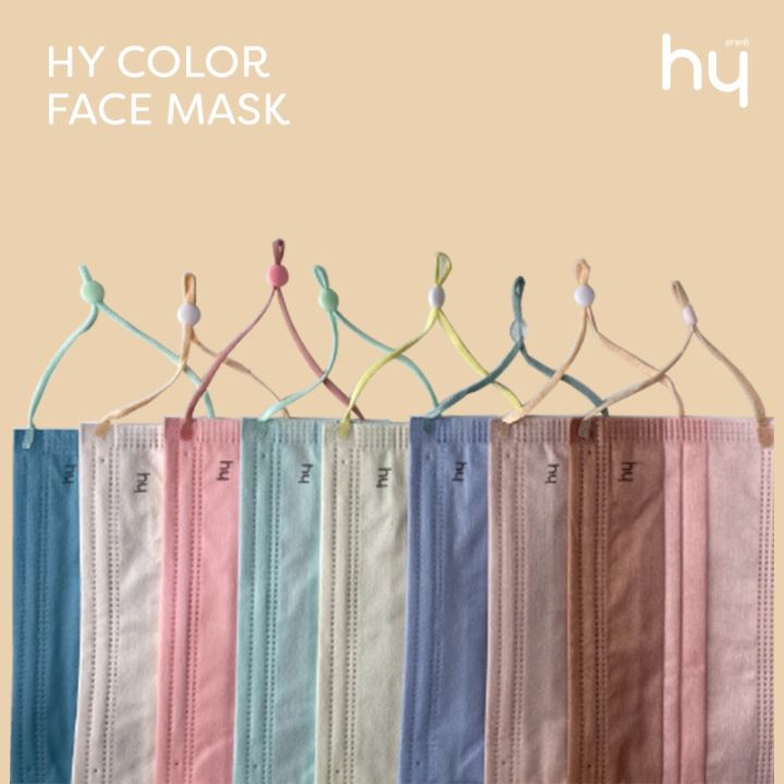 Hy Mask 5ชิ้น แมสใช้แล้วทิ้ง มีที่ปรับความแน่น เนื้อแมสนุ่ม ไม่บาดหน้า ...