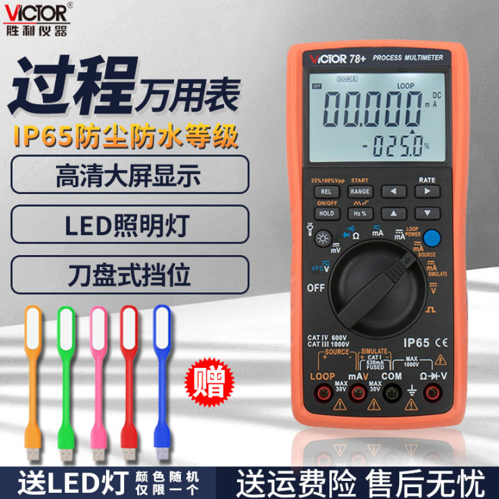 Victor VC77 Process Calibrator VC78 plus Calibrator 79 plus Multimeter 4-20MA Signal Generator ...