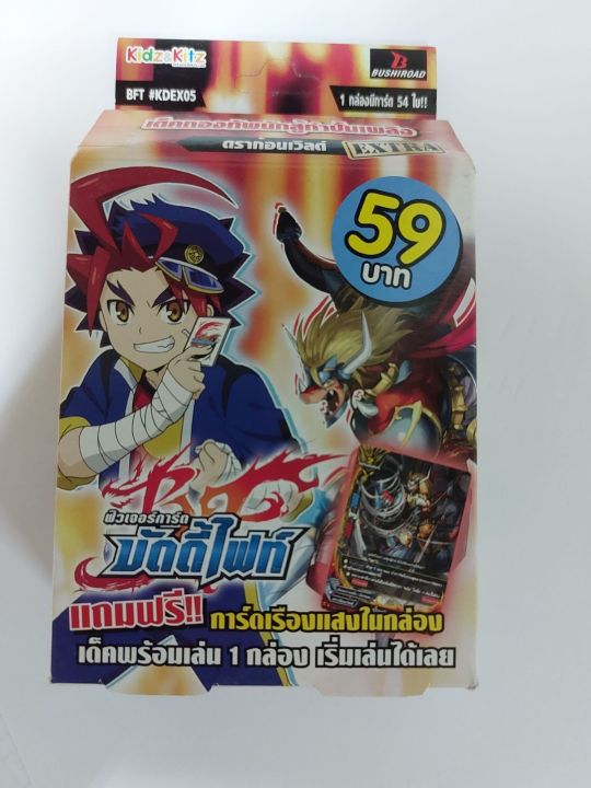 การ์ดบัดดี้ไฟท์ BFT-KDEX 05 ดราก้อนเวิลด์ การฺ์ด 54 ใบ | Lazada.co.th