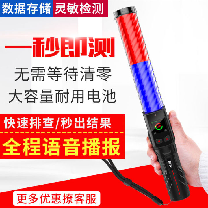 Zhaowei Wine Catcher No. 1 Alcohol Tester Breath Traffic Wine Tester ...