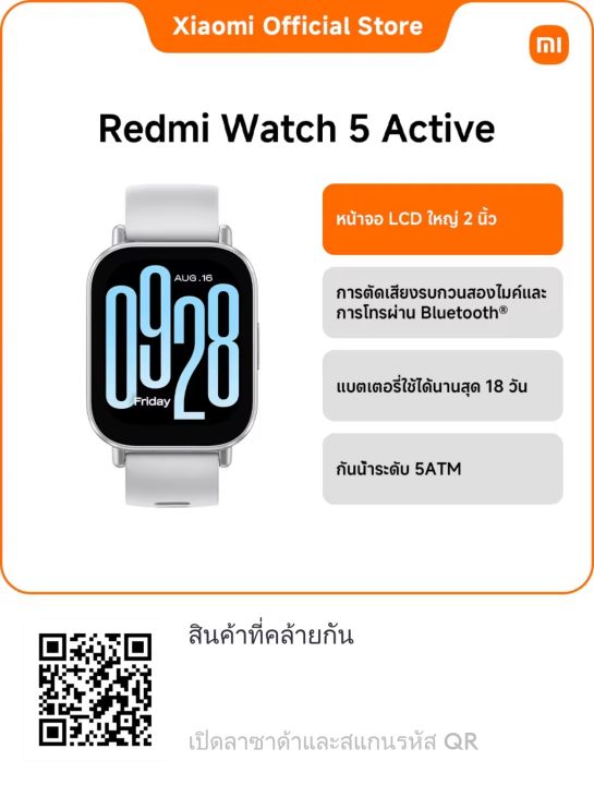 REDMI Watch 5 Active/5 Lite/5|สมาร์ทวอช|140+ | Lazada.co.th