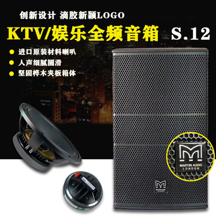 Professional 12-Inch Empty Box Cabinet High-End KTV Bar Conference ...