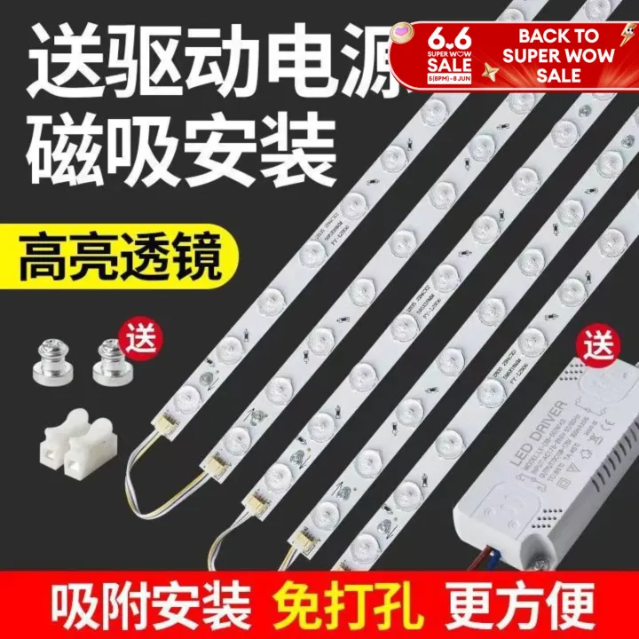 Living Room LED Ceiling Light Core Replacement Long Strip Lamp Board ...
