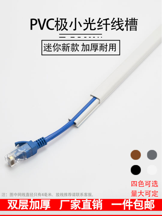 PVC Mini Surface Mounted Extremely Small Invisible Optical Fiber Cable ...