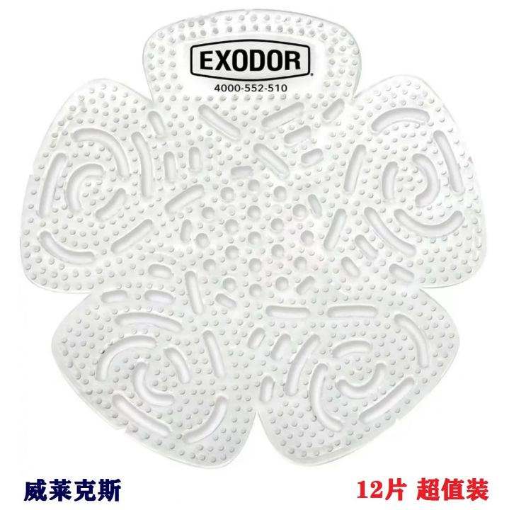 แผ่นรองระงับกลิ่นกายสำหรับโถปัสสาวะในห้องน้ำยี่ห้อ exodor วิลเลย์แผ่น ...