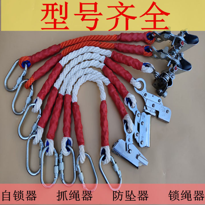 Self-Locking Device for Communication Tower Steel Wire Rope Anti-Fall ...