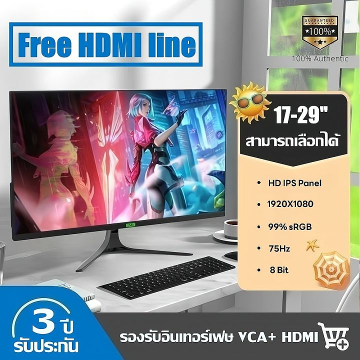 จอคอมพิวเตอร์ ใหม่เอี่ยม 17-29" นิ้ว เล่นเกม 75Hz HD 1080P จอ ...