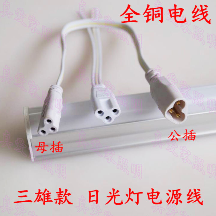 Three-Pronged Connector Line T5 T8 Integrated Lighting Fixture Adapter ...