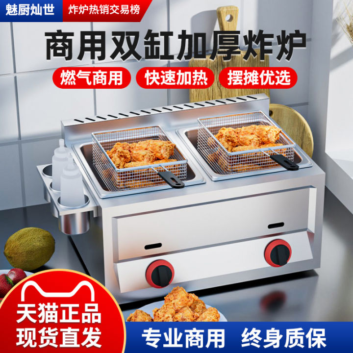 Commercial Stall Gas Deep Frying Pan Gas Liquefied Gas Fried Machine ...