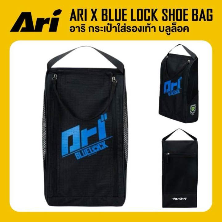 ARI X BLUE LOCK COMPACT SHOE BAG กระเป๋าใส่รองเท้า อาริ บลูล็อค ...