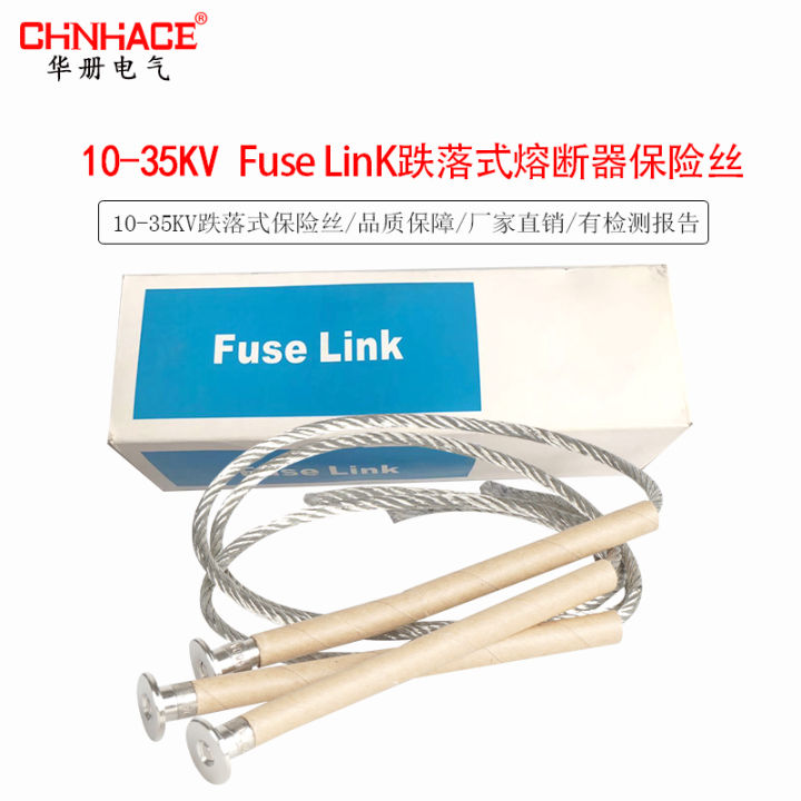 High Voltage Fuse Link Falling Fuse Circuit Protector 10-20kv 3-200A ...