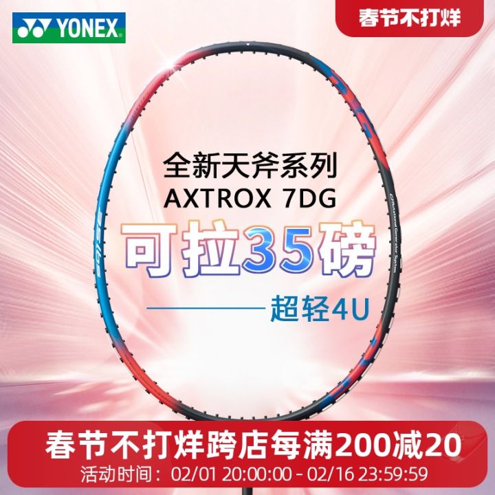 Yonex Yonex Badminton Racket Full Carbon Fiber Single Double Racket ...