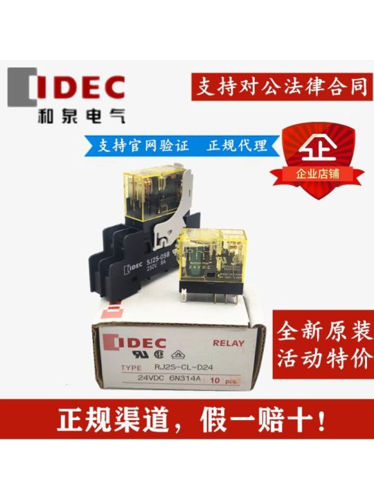 Original IDEC Thin Type 8 Pin Relay RJ2S-CL-D24/A220 Electromagnetic ...