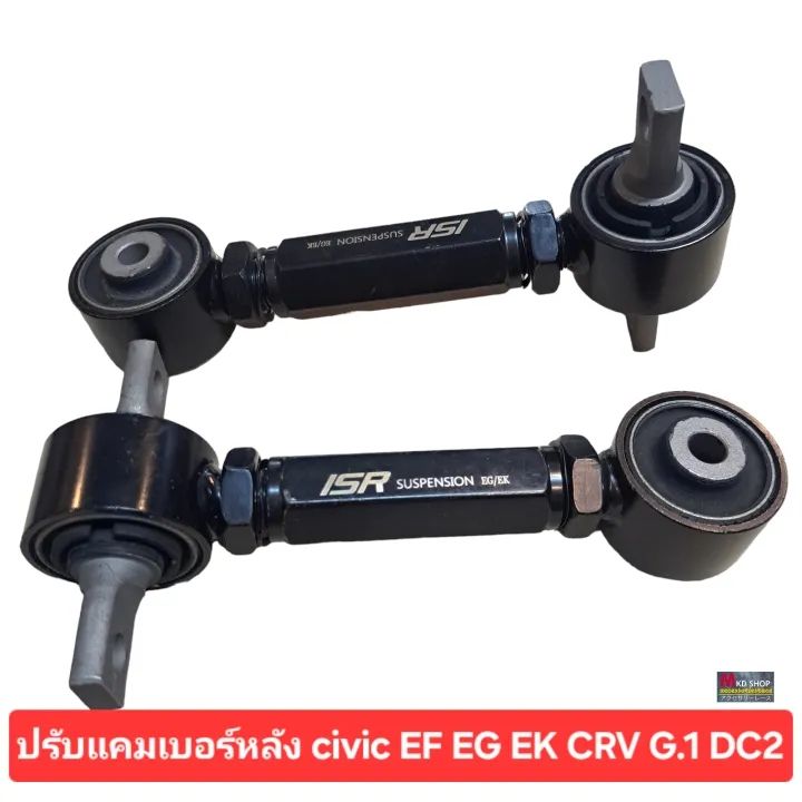 ปรับแคมเบอร์ Honda civic ES DC5 สีดำงานเหล็ก ตัวล๊อคสายเบรคครบตรงรุ่น ...