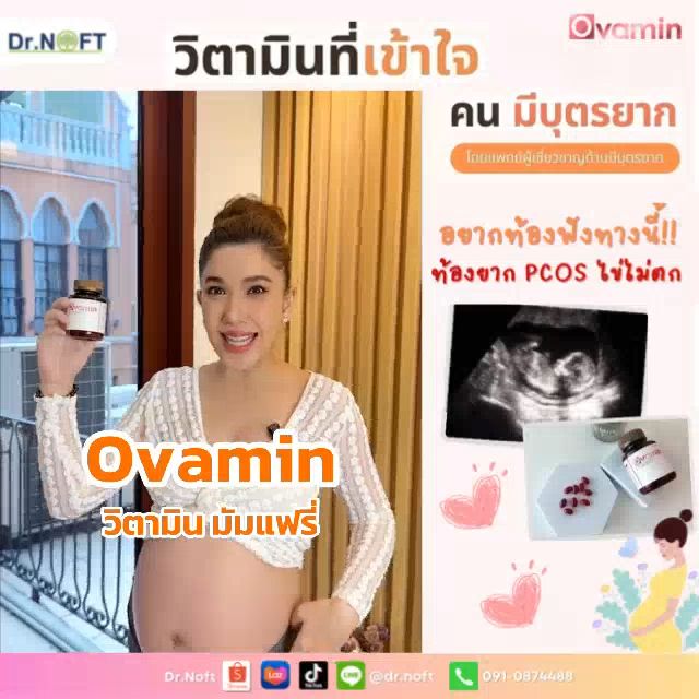 Ovamin 1 กระปุก | Lazada.co.th