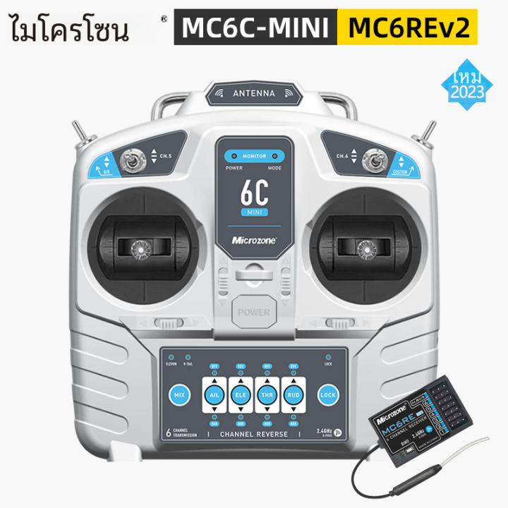ไมโครโซน MC6C/MC6C ขนาดเล็ก2.4G ตัวควบคุม6CH เครื่องส่งสัญญาณวิทยุระบบ ...