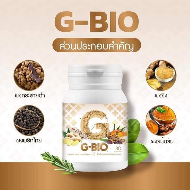 G-bio ขิงเข้มข้น ขนาด30 แคปซูล | Lazada.co.th