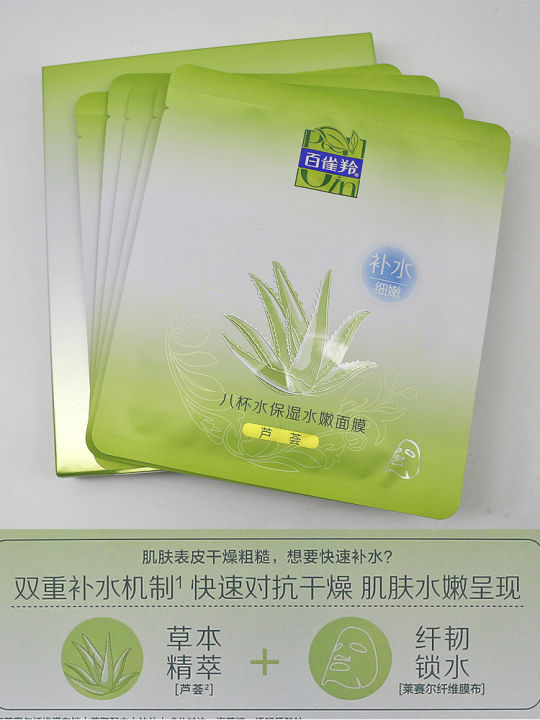 Pechoin 8 Cups Water Moisturizing Facial Mask Aloe Vera Seaweed ...