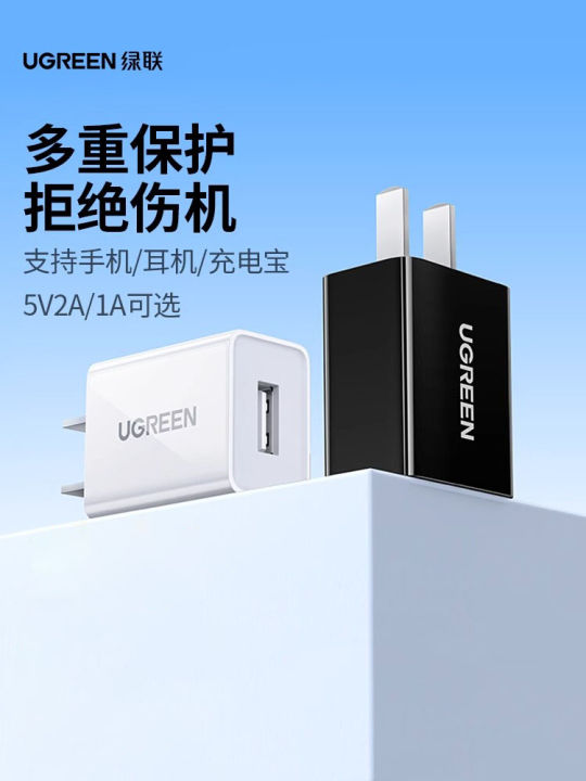 UGREEN | หัวชาร์จเร็วหลายอุปกรณ์ 5V 1-2A | Lazada.co.th