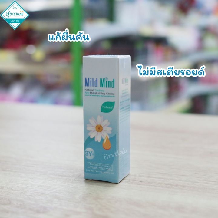 Mild Mind Natural soothing and Moisturizing Cream สูตรอายุ 3 ปีขึ้นไป ...