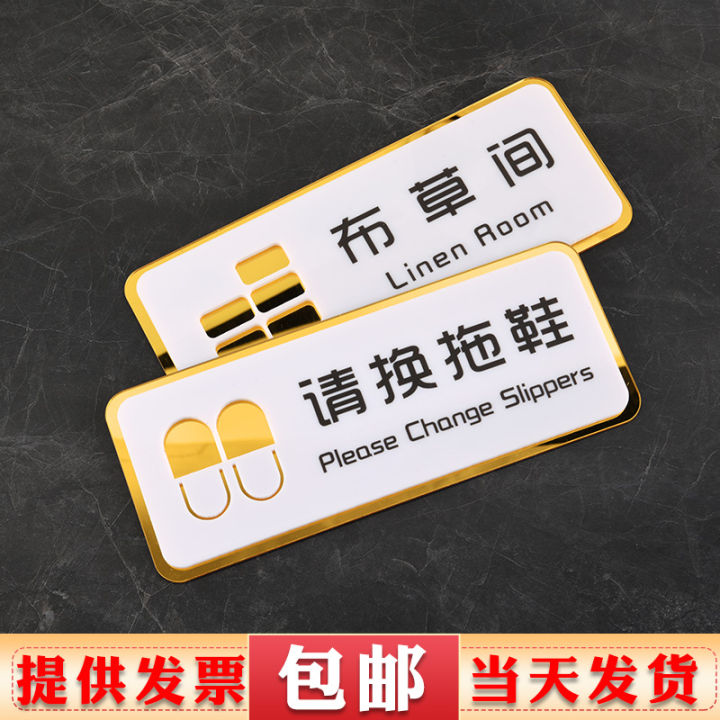 Acrylic Please Change Slippers When Entering the Door Notice Board ...